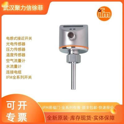 IFM易福门流量开关SA4100RV3500PV7002PT5603