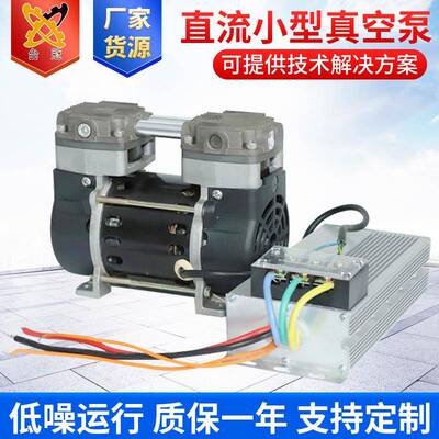 台冠直流DC12VDC24V小型抽气泵吸气真空泵微型气泵静音气泵