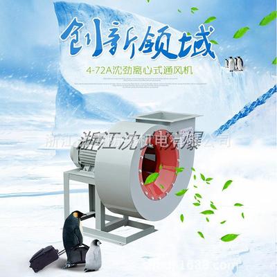 沈力4-72-5a-2.2kw-离心风机制定设备配套耐高温防爆离心式通风机