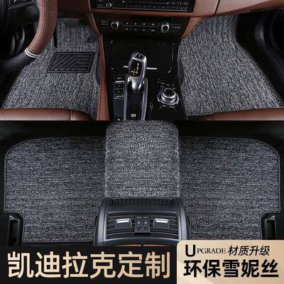 适用凯迪拉克ct5ct4ct6xtsxt6atsl专用平铺汽车脚垫防脏脚垫
