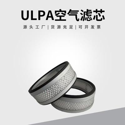 ULPA空气滤芯过滤器工业吸尘器过滤网吸尘器保养配件滤筒