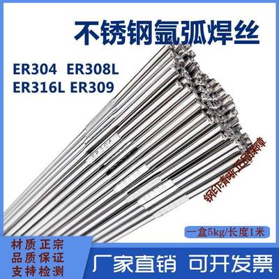 工厂不锈钢ER385不锈钢氩弧现货直条焊丝气保904L不锈钢焊丝