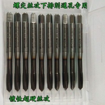M8镀钴德国爱莫克EMUCE进口丝攻通孔机用丝锥不锈钢专用超硬热销