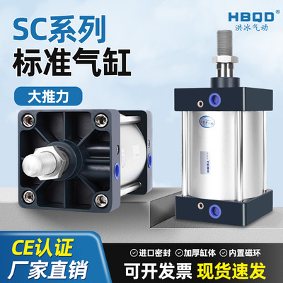 小型气动元件大全标准气缸SC200*250X50X60X70X80X90X100X110X120