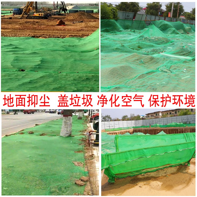 防尘网盖土网防尘网建筑工地绿目覆网绿化盖环保聚酯密网网盖土网