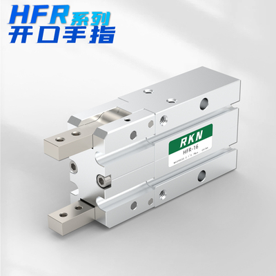 软控精品气动手指气缸 HFR10/HFR16/HFR20/HFR25/HFR32 开口180