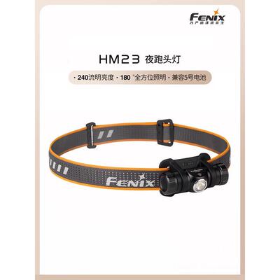 FenixHM23轻型户外夜跑头戴式头灯越野跑LED中白AA电池跑步头灯