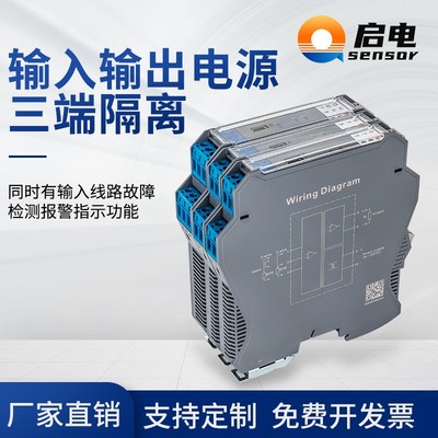 Pt100热电阻输入检测端隔离安全栅本安防爆认证模拟量信号隔离器