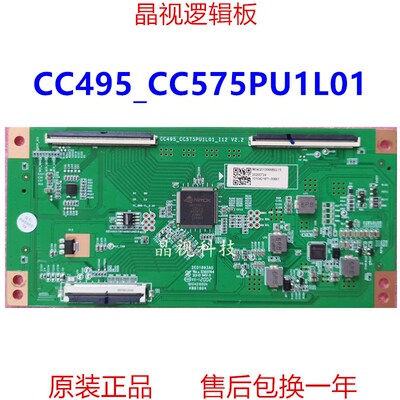 全5升级 熊猫 板辑逻 CC495PU1L01 CC新75PU1L01 4K 软口
