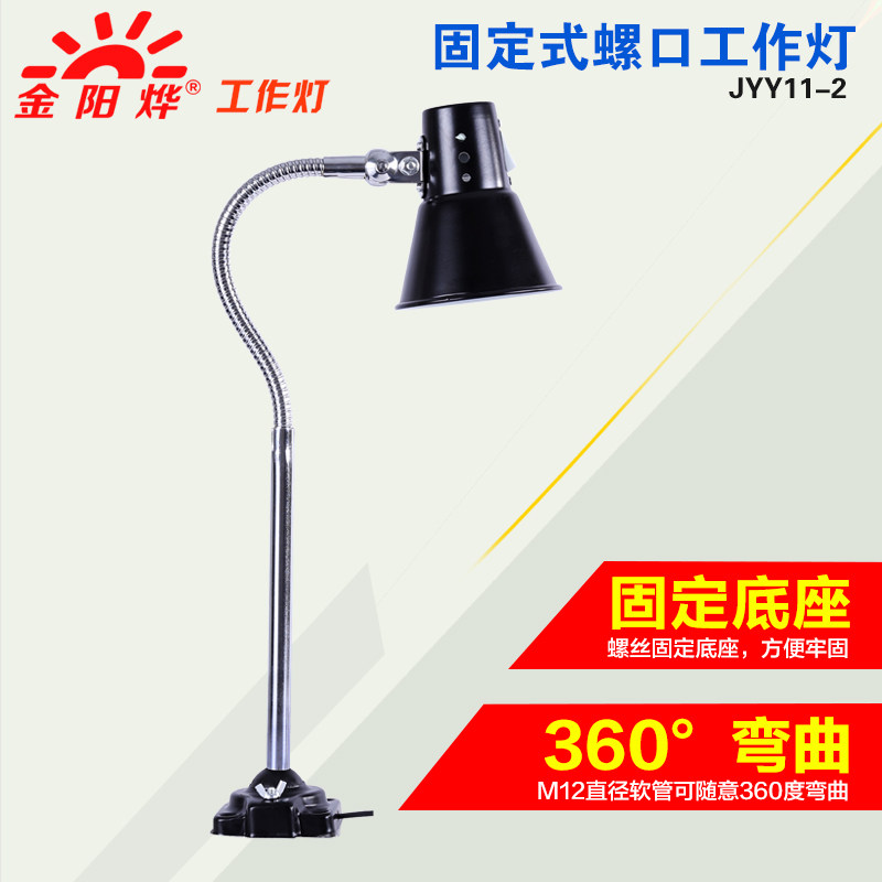 高品照数控机床工作灯车床铣床冲床灯具工业设备质明台灯机器机台