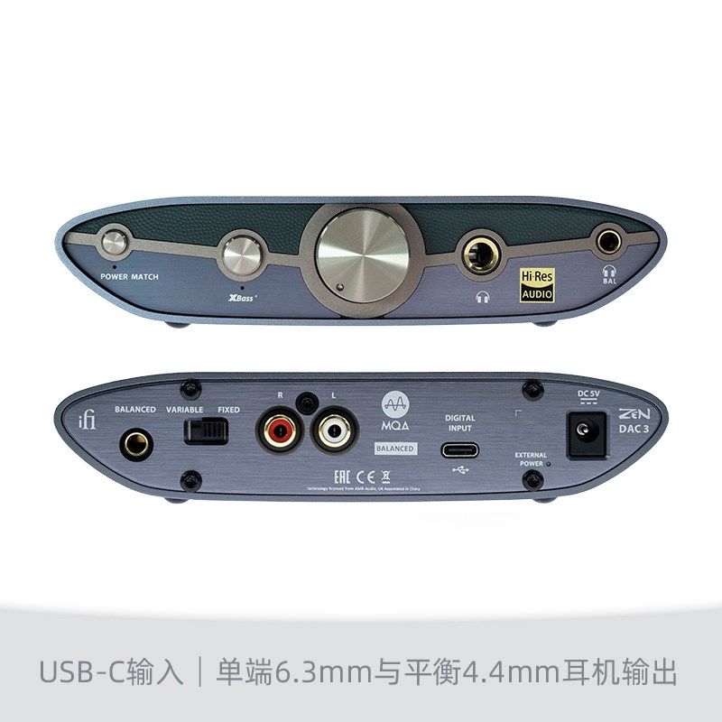 iF 悦桌法 ZEN DAC V3 音频DAC解码耳放一体机 i尔面USB解码耳放