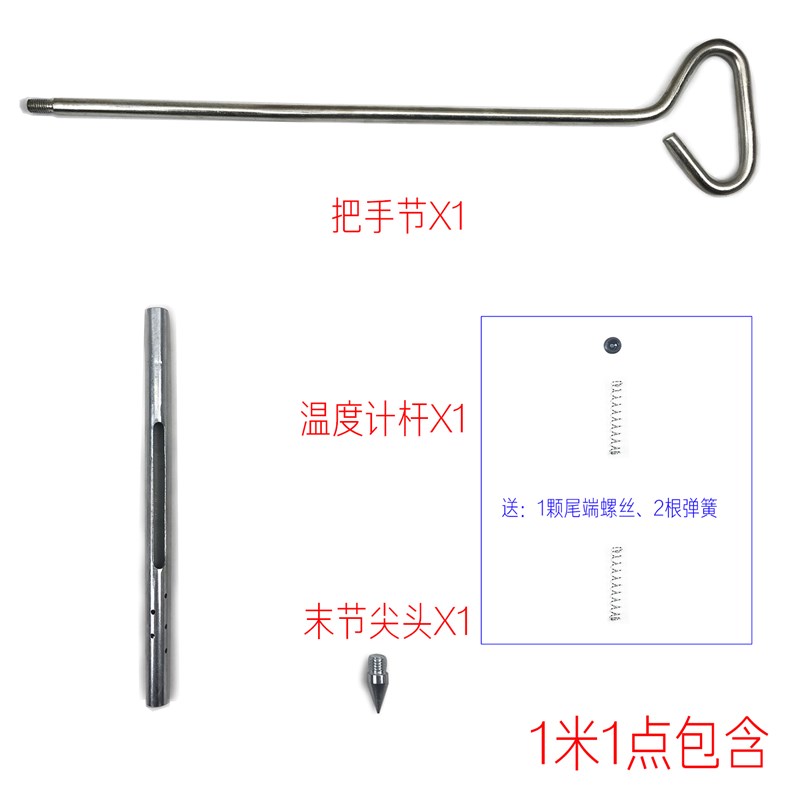 粮食温度计针测温杆米温杆玉米饲测粮头温度料量仪水稻仓粮库探堆