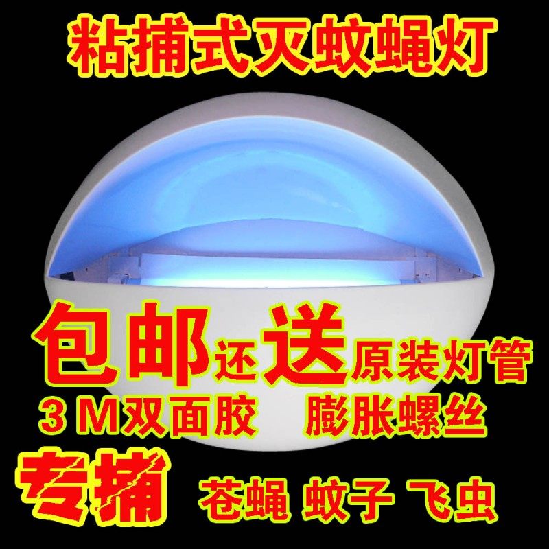 粘捕式虫蝇灯餐灭电子灭蚊器食品商企灭厅灯高效静音捕苍蝇
