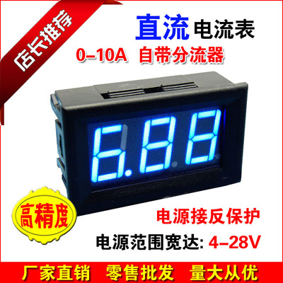 H27I 0u56直流1显电流表100.A 30mA 100mA 数A 5A 10A 上下限报警