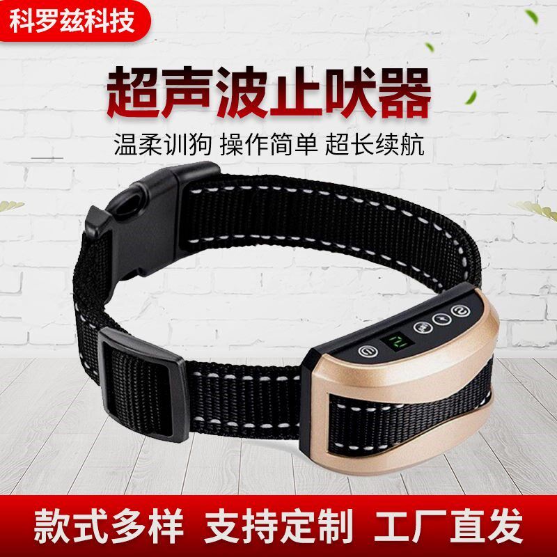 LED超声波止训器室外驱狗器止吠器止叫训狗器防噪音超声吠波狗器