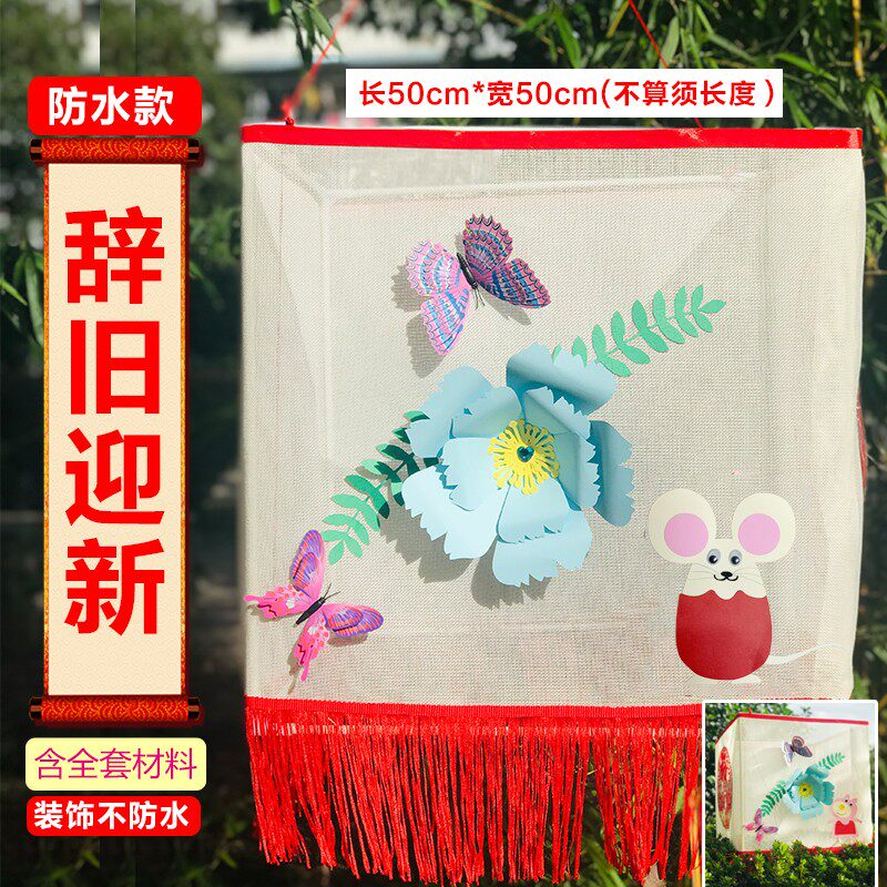 春节元宵手工宫灯笼制作diy材料包红灯0提防水幼儿园405手特超大