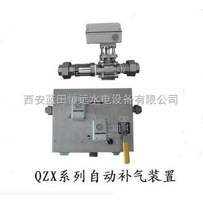 蓝田恒远QZX系列自动补气装置