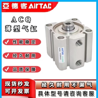 亚德客小型气动薄型气缸SDA40/50/63/80X5*10*15*75*100-SB