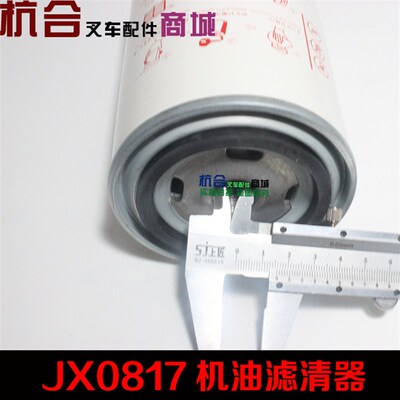 JX081  机油4清器 530-1012120A7YC滤A115 4110机滤芯