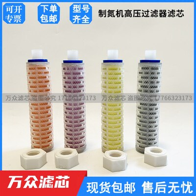 高压吹瓶制氮机管道精密滤芯NTLN-2/30- NTLNA1/30A NTL0-5.0/3NT