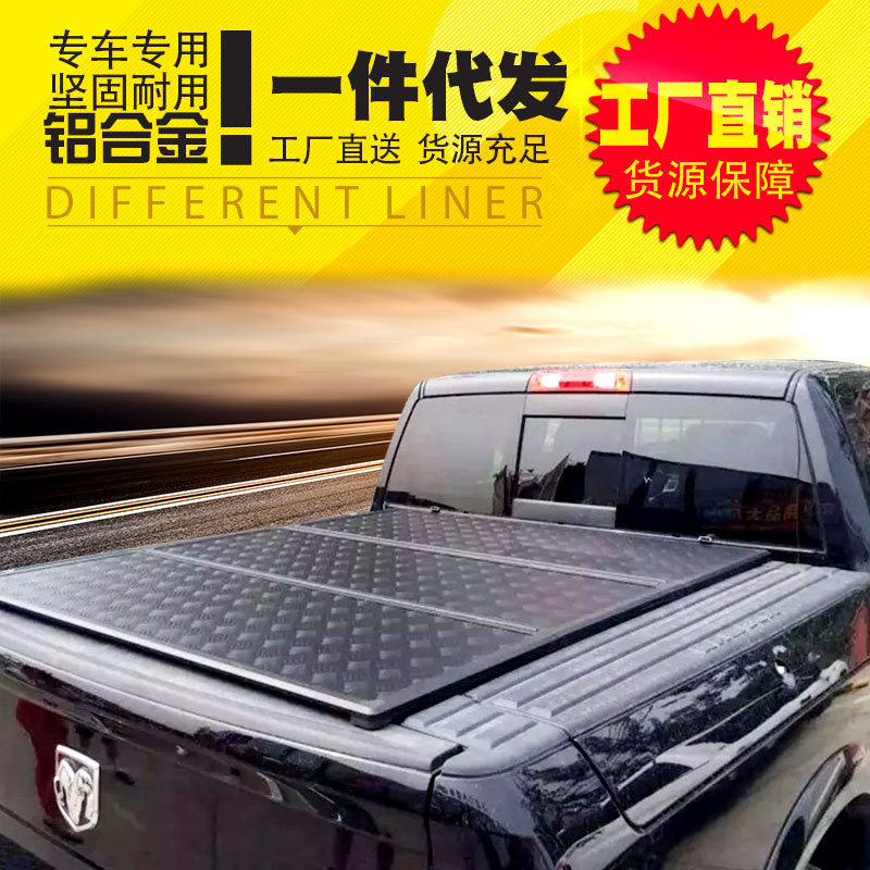 道奇公羊ram1500带边箱款改装皮卡后盖三折盖铝合金尾箱盖平板盖