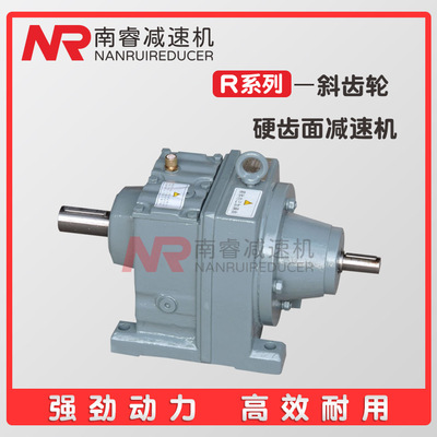 减速器TRX138/TRXF138硬齿面斜齿轮减速电机厂销 工作动力强劲