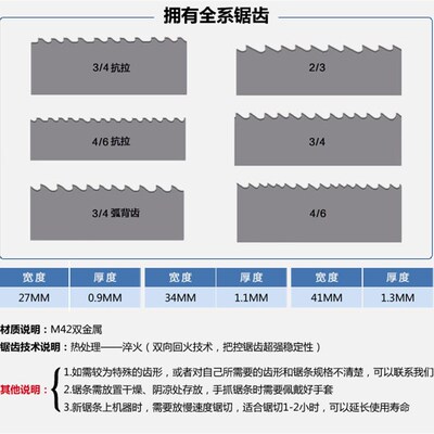 进口德24115带锯条3505M42双金属锯割机配件锯床40国8晨龙切力煌