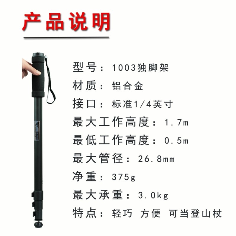 单反登机独脚架支架摄像机单脚架独角架可佳山杖适用相能尼康配件