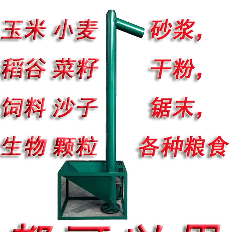 旋销螺直提升机玉米锯末水泥籽子菜沙油饼生物颗粒斗式上料机绞龙