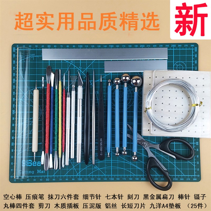 软陶泥工具超轻粘工初具雕塑石塑面塑泥塑土学者面塑手工制作材料