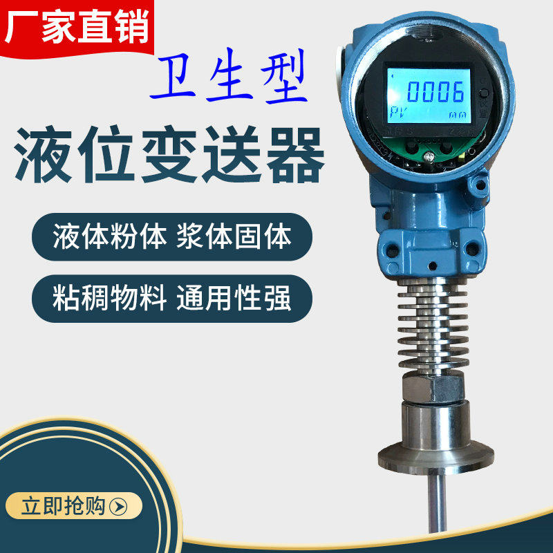 插耐式射频电容液位计射频导纳料位计防腐入高温高压物位计料位计