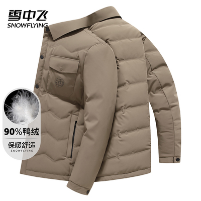 雪中飞男士羽绒服翻领90%鸭绒