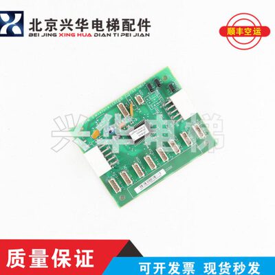 通力电梯轿厢通讯板指令板LCECEB 713733H02A KM713730G71/G11/12