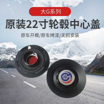 适用于奔驰G63轮毂盖22寸先行版时光铭刻版轮毂中心盖3400轮毂盖