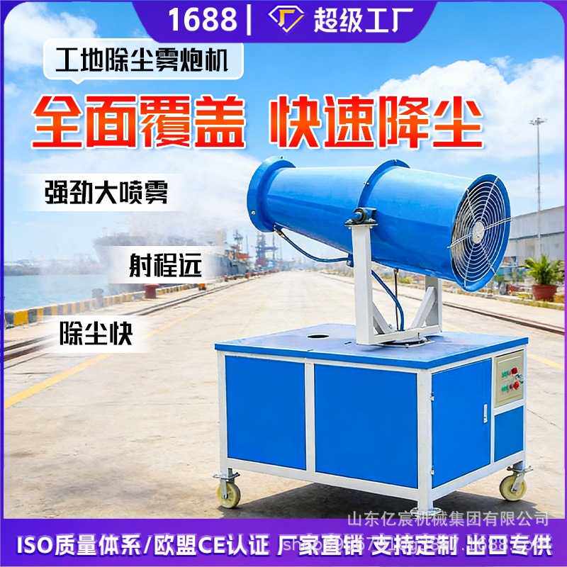 工地自动喷雾机除尘雾炮机车载移动工业环保施工除尘器雾炮机