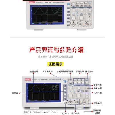 优利德数字示波器UTD2102CEX-II UTD2052CL UTD2102CM  等系列示