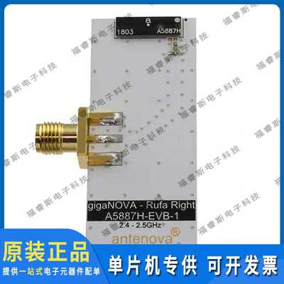 A5887H-EVB-1 射频板 A5887H RUFA RIGHT EVALUATION BOA全新原装