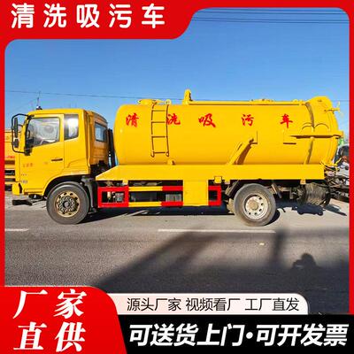国六管东风牌清洗吸污车多能带功道疏通清洗一体抽功能SGW5250G污
