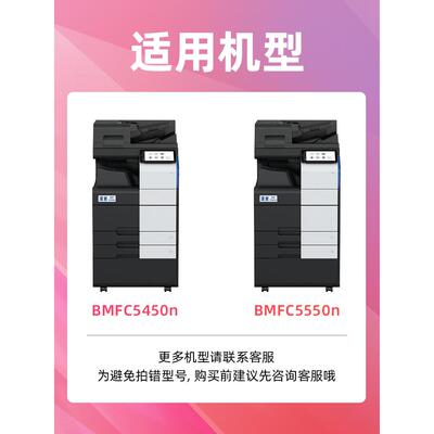 适用汉光TN5450n粉盒HG BMFC5450n/BMFC5550n打印机硒鼓