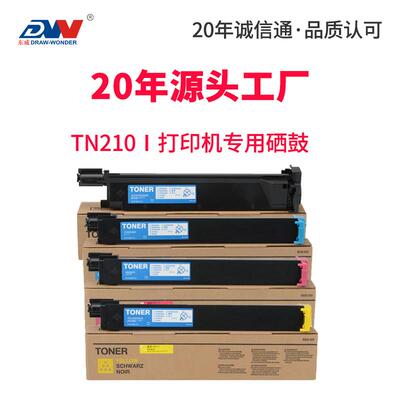 适用柯美C250粉盒C252 C300 C352碳粉TN-210 312墨粉筒彩色Bizhub