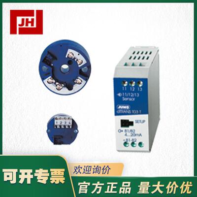 JUMO久茂-DTRANS T03（707030）温度变送器707030/881-003-005