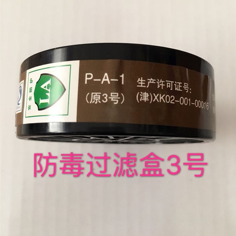 卓锐自吸过滤式防毒半面罩喷R602具型单防毒面0PA-1过滤盒Z漆口罩