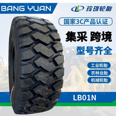 LINGLONG17.520.523.5R25LB01N装载机平地机钢丝轮胎拼柜