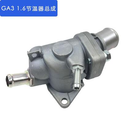 适用于器祺GA3/3S GA5 GS5 GS4 GA8 GS6节温器总成调温器节温传芯