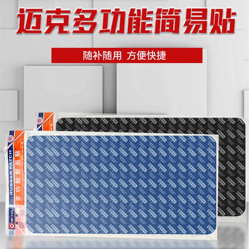 迈克汽硫内胎简单贴纸大型汽车,冷贴片,车化贴片,切割和易于应用
