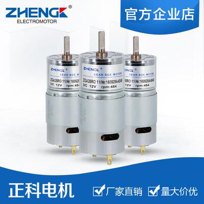 ZHENGK正科 ZGA28RO 正反转可调速直流减速电机马达12V24V28m