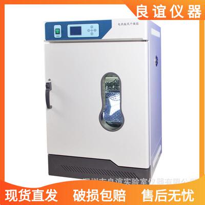 供应干燥箱 DHG-9075AE 70升实验室小型烘箱 内胆304镜面不锈钢