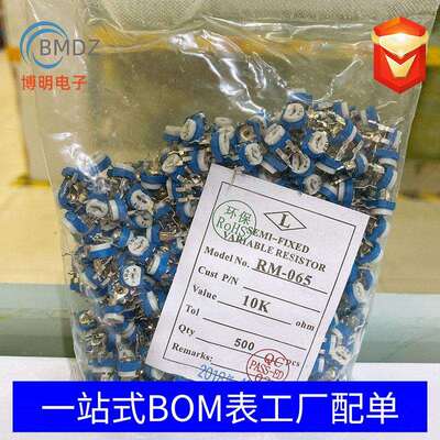 蓝白可调电阻 RM065-101~205K 微调卧式蓝白电位器 WH06-2