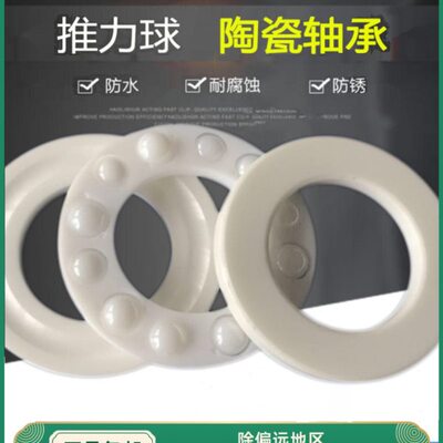 推力球陶瓷轴承 51100CE 51101 51102 51103 51104 51105 51106CE