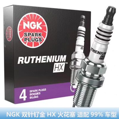 NGK钌合金火花塞HX 92714 92274 91276 94705 91356 91784 95125